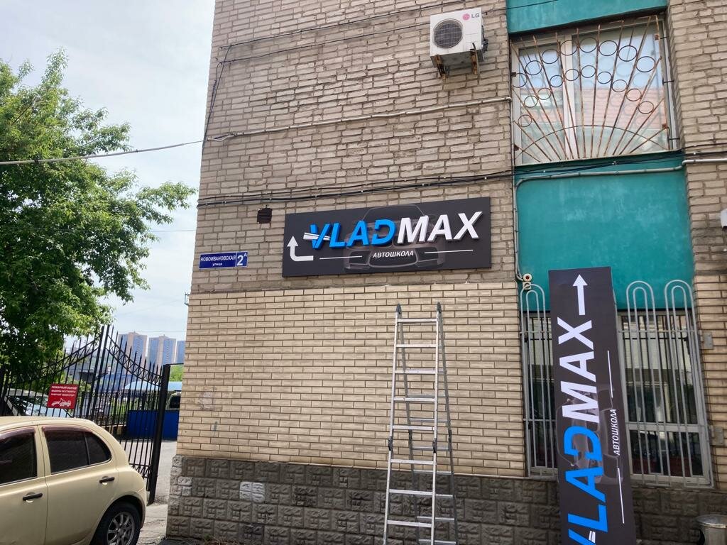 Açıkhava reklamcılığı Idea Fix, Vladivostok, foto