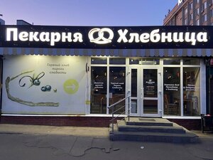 Hlebnitca (ulitsa Kashena No:1А), ekmek fırını  Smolensk'ten
