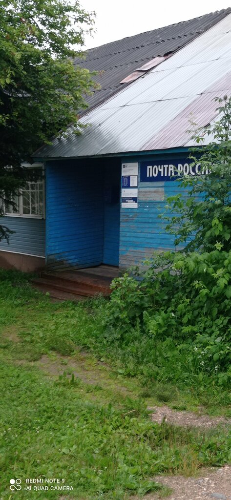 Postahane, ptt Почта России, Vologodskaya oblastı, foto
