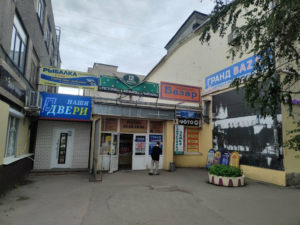 Banyo ve klozet mağazaları Сантехника замки, Cherepovets, foto