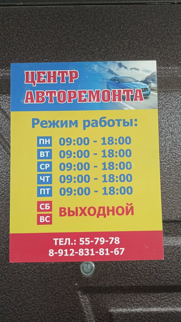 Oto kaporta Tsentr avtoremonta, Kurgan, foto