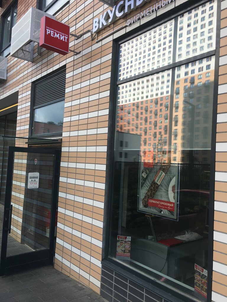 Kasap, şarküteri Remit, Moskova, foto