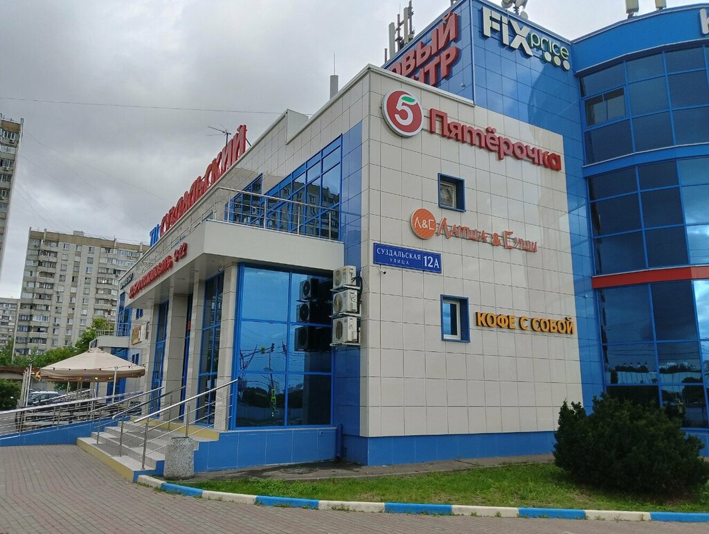 Restoran Лапша & суши, Moskova, foto