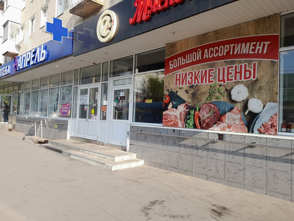 Eczaneler April, Tolyatti (Togliatti), foto