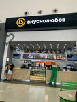 Vkusnolubov (Aksayskiy prospekt No:23), fast food  Aksay'dan