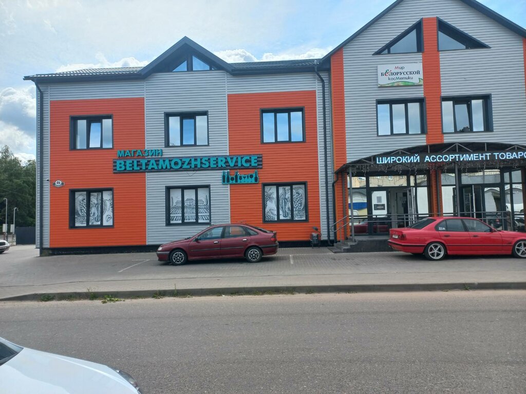 Alkollü içecekler Beltamozhservice, Slutsk, foto