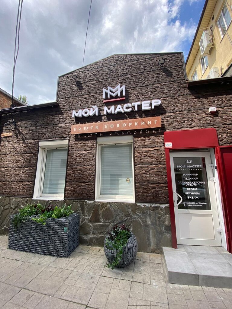 Güzellik coworking My Master, Rostov‑na‑Donu, foto