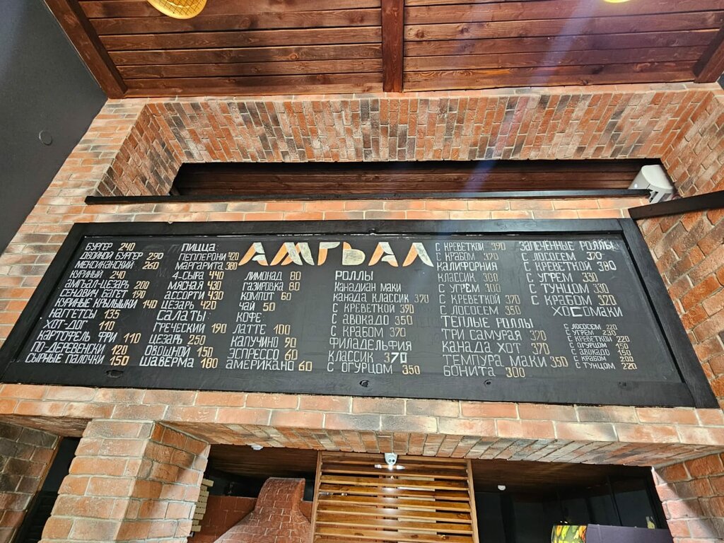 Fast food Amgyal, Suhum, foto