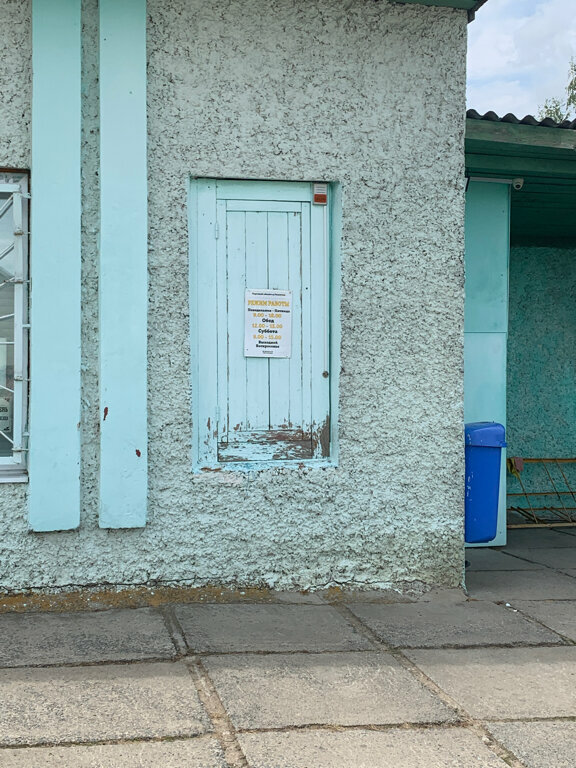 Market Мини-маркет, Mogiliovskaya oblastı, foto