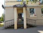 Трикотаж России (ulitsa Lenina No:57), giyim mağazası  Novokuznetsk'ten