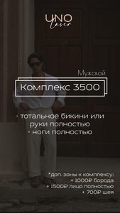 Uno laser (Pionerskaya Street No:13к5), epilasyon  Koroliov'dan