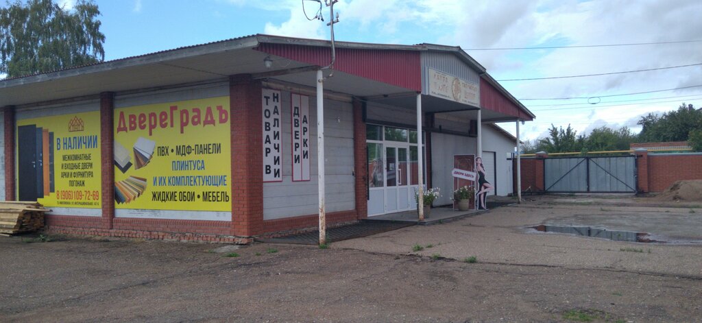 Kapılar ДвереГрадъ, Birsk, foto