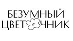 Bezumny tsvetochnik (Gertsena Street No:17), çiçekçiler  Omsk'tan
