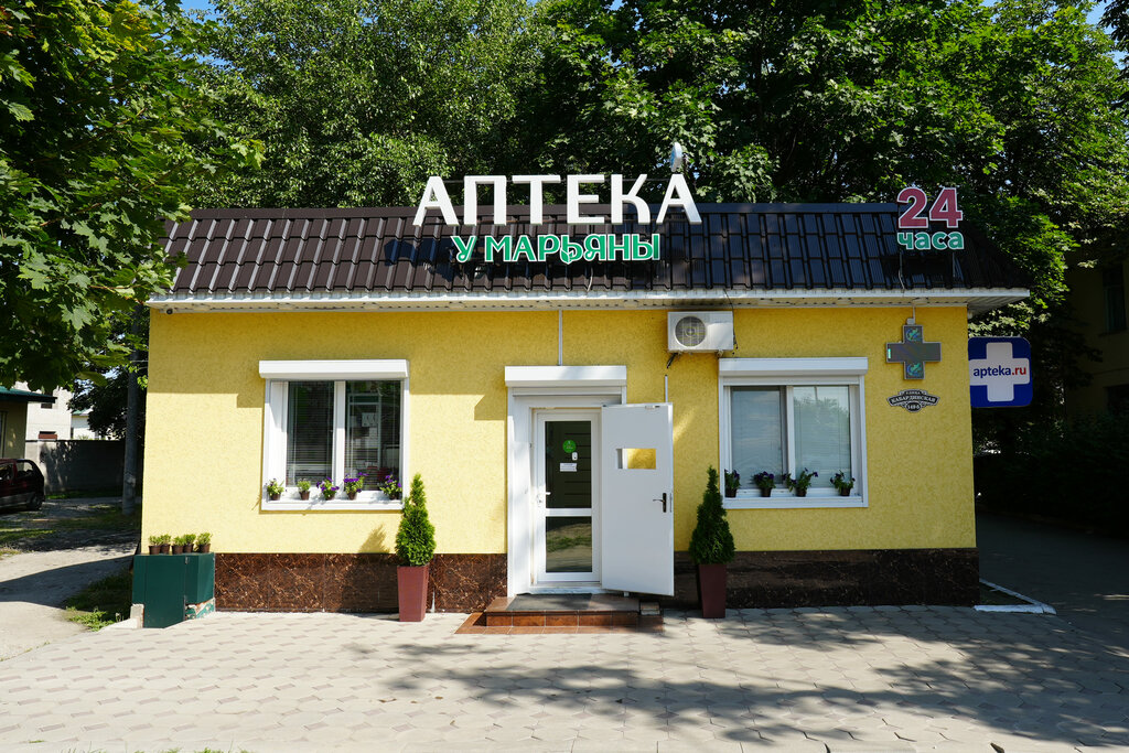 Eczaneler Apteka U Maryany, Nartkala, foto