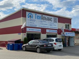 TehAliance (Mira Street No:64), otomobil servisi  Novomoskovsk'tan