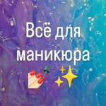 Nail Tech Supplies (Lenina Street No:41), güzellik merkezi ekipmanları  Cherepovets'ten