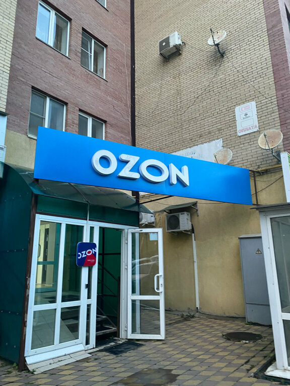 Teslimat noktası Ozon, Stavropol, foto