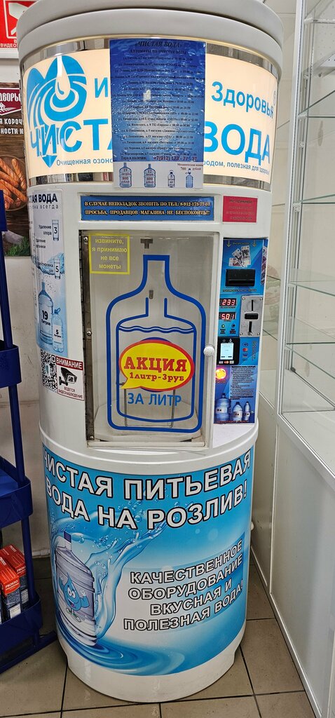 Su satışı Clean Water, Vorkuta, foto