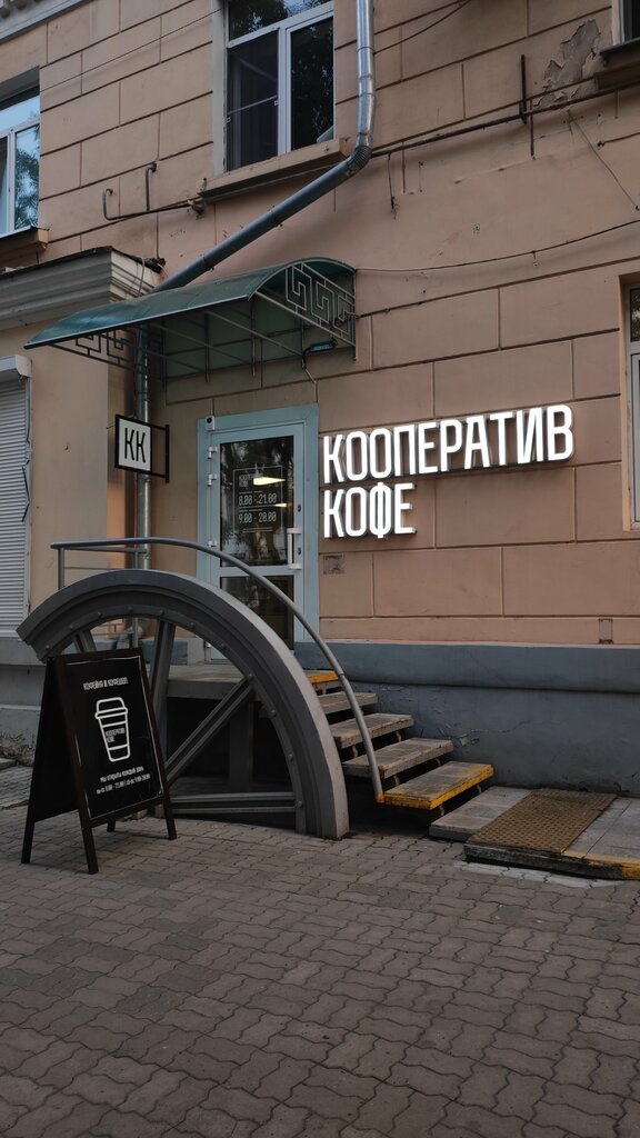 Kahve dükkanı Cooperative Coffee, Habarovsk, foto