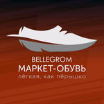 Bellegprom (Dlinnaya ulitsa No:111, Tsentralniy City administrative district, Tsentralniy Microdistrict), ayakkabı mağazaları  Krasnodar'dan