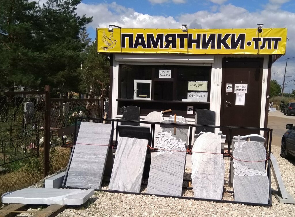 Heykel ve mezarlık taşı üreticileri Monument-TLT, Tolyatti (Togliatti), foto