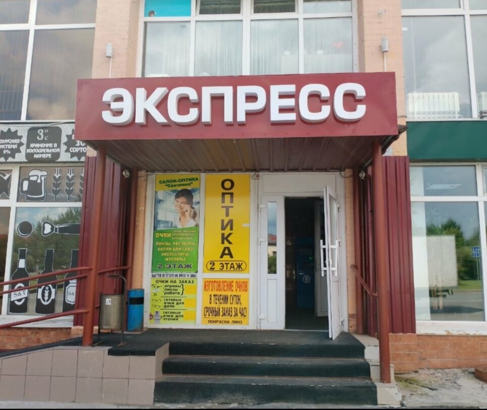 Optik Salon-Optics Svetlana, Langepas, foto