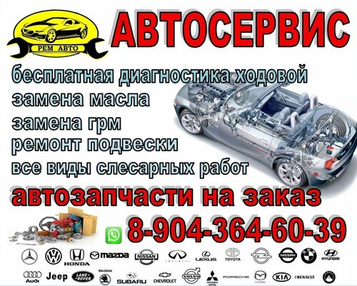 Otomobil servisi Rem-Auto, Syçovka, foto