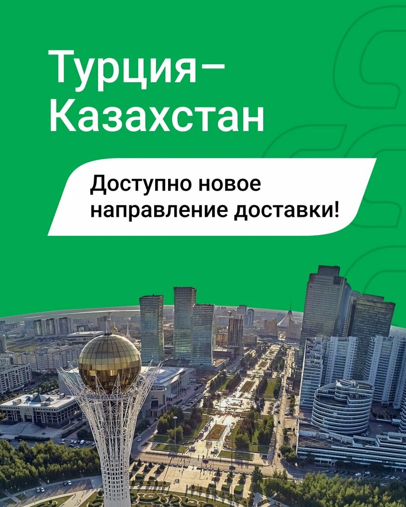 Kurye hizmetleri CDEK, İstanbul, foto