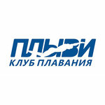 Swimming club Plivi (Kominterna Street No:14А), spor kulüpleri  Yekaterinburg'dan