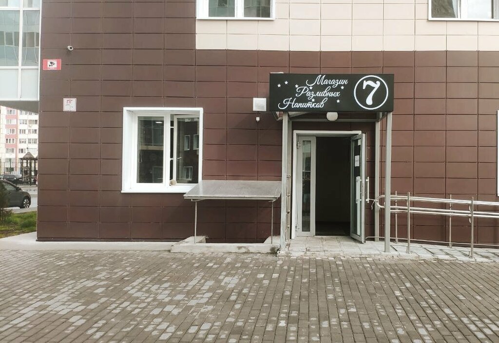 Bira dükkanı Магазин разливных напитков 7, Novy Urengoy, foto