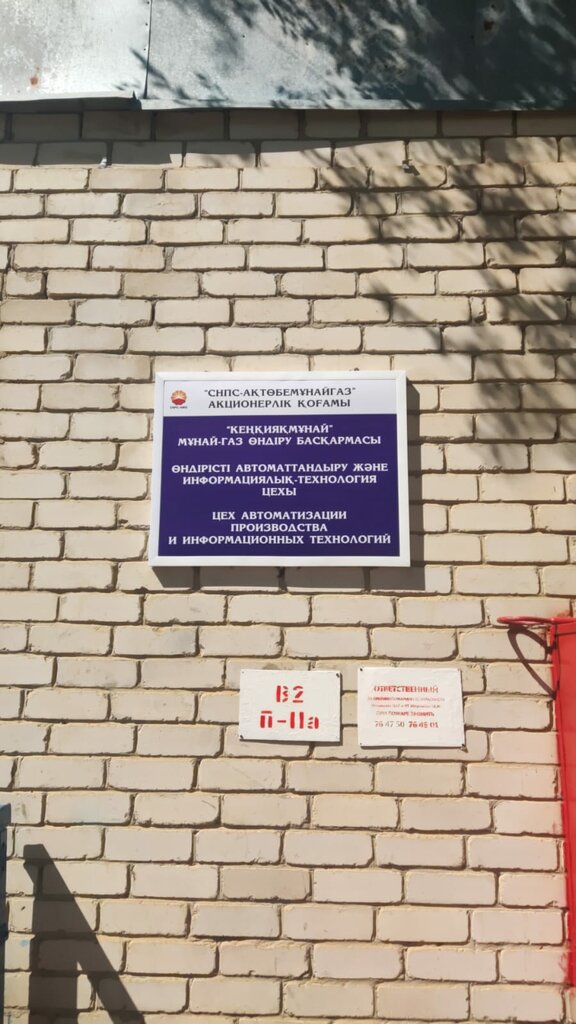 Petrol ve gaz firması Cnpc-amg NGDU Kenkiyakneft, Aktöbe eyaleti, foto