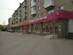 Озон (Internatsionalnaya ulitsa No:41), parsel otomatı  Bor'dan