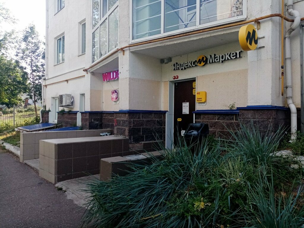Teslimat noktası Yandex Market, Ufa, foto