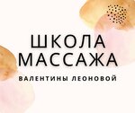 Школа массажа Валентины Леоновой (Yuriya Gagarina Street No:101), meslek kursları  Kaliningrad'dan