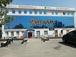 Ростов обувь (prospekt Mira No:15Д), ayakkabı mağazaları  Orsk'tan