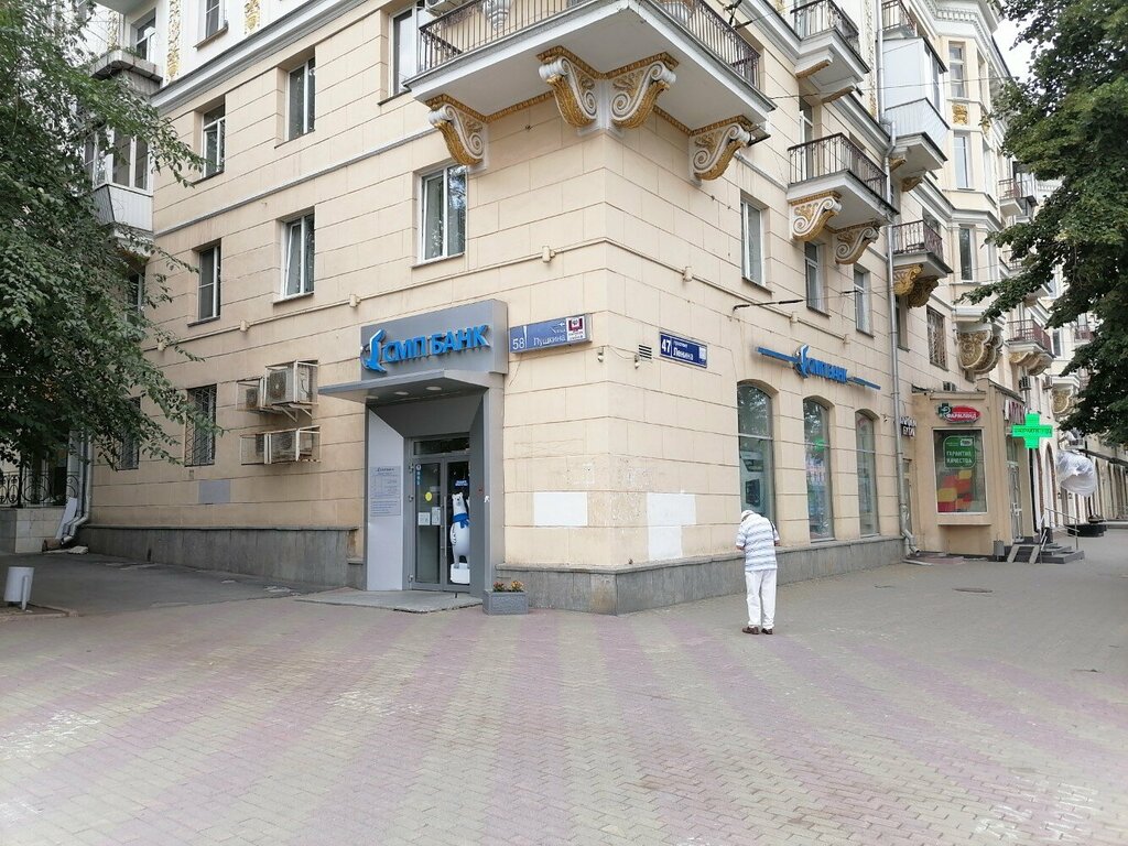 Banka SMP Bank, Çeliabinsk, foto