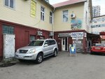 Электротовары (Gorkogo Street No:89Е, Tsentralniy Microdistrict), elektrik ve elektrikli ürün mağazası  Soçi'den