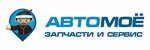 АвтоКореец (Govorova Street No:23), otomobil yedek parçaları  Tomsk'tan