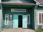 Столовая (Arkhangelskiy trakt No:71, selo Oshta), kantin, yemekhane  Vologodskaya oblastından