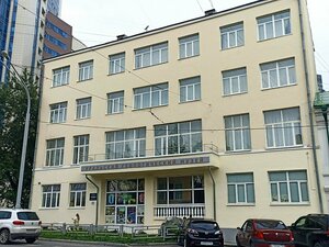 Ural Geological Museum (Khokhryakova Street No:85, Yekaterinburg), müzeler ve sanat galerileri  Yekaterinburg'dan