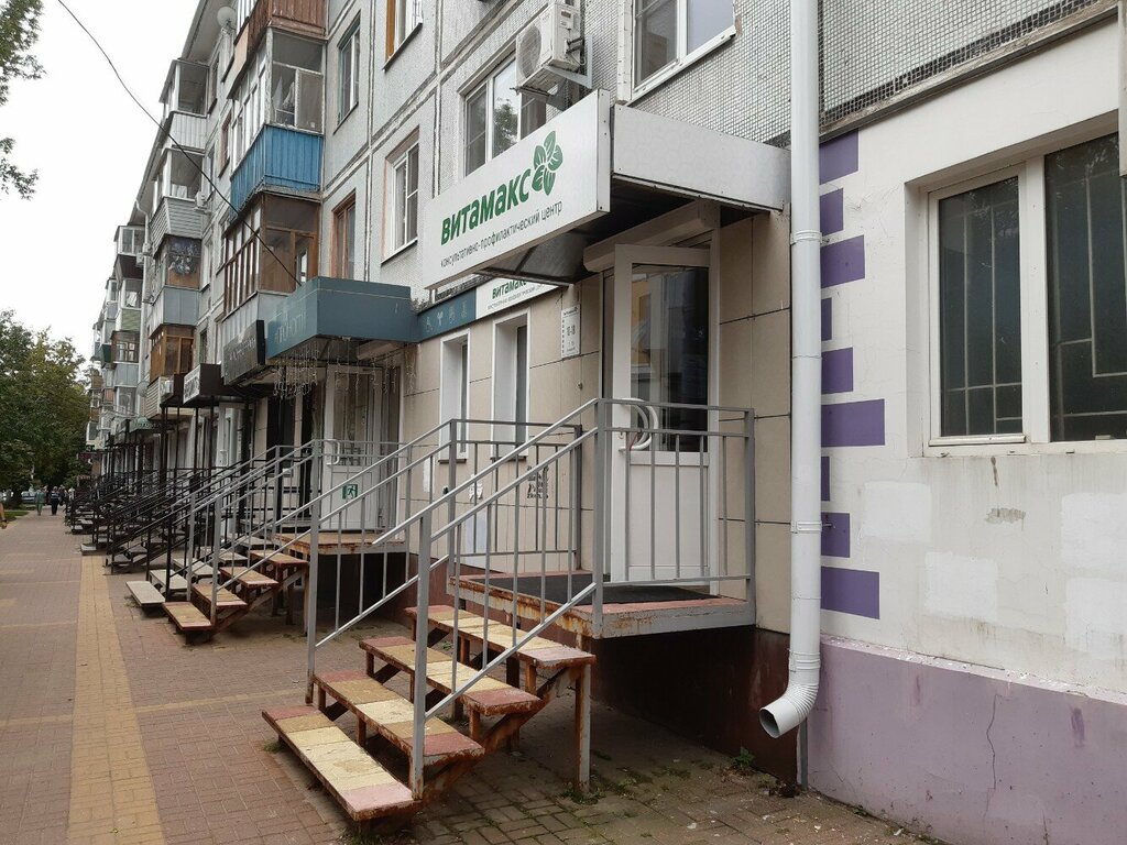Besin takviyesi, aktariye Витамакс, Kaluga, foto