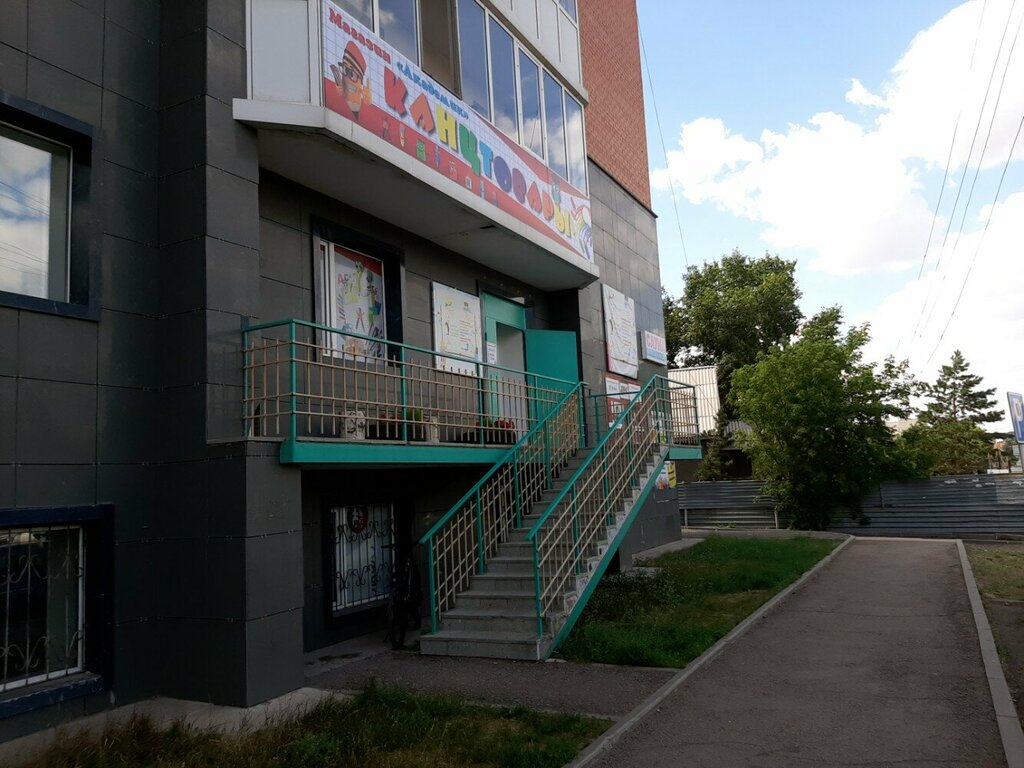 Kırtasiyeler Academician, Astana, foto