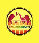 Shtaketniki 21 (Ivana Franko Street No:3), dış kaplama  Cheboksary'den