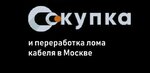 Hope the cable (No:100, derevnya Marfino), hurda metal alımı  Moskova ve Moskovskaya oblastından