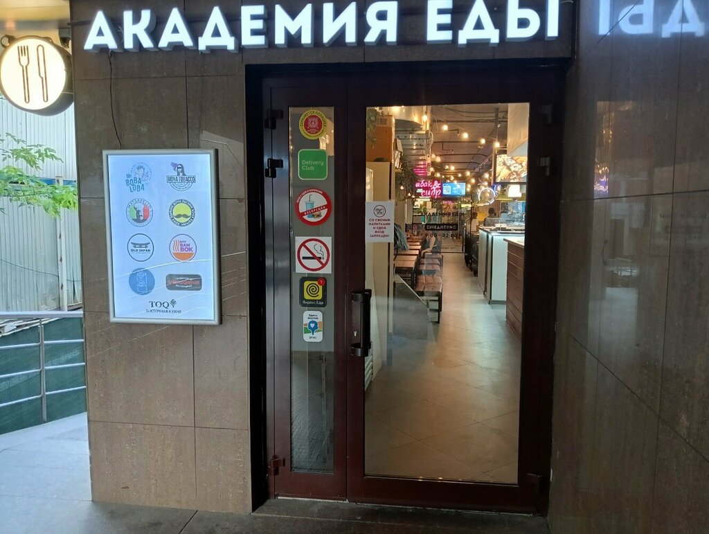 Kafe Bobaloba, Moskova, foto