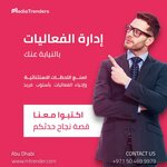 Media Trenders Advertising (43, Hameem Street, E19-02, Abu Dhabi), reklam ajansları