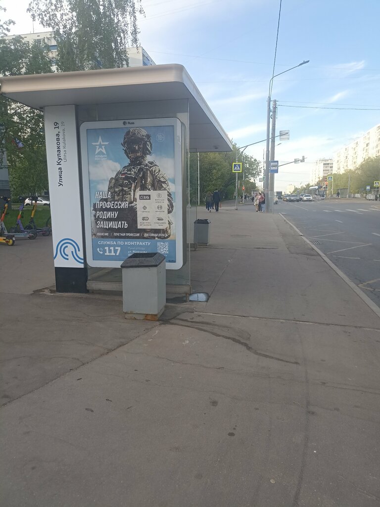 Toplu taşıma durağı ТЦ Ашан, Krasnogorsk, foto