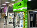 Ремонт телефонов (Profsoyuznaya Street No:56), telefon tamir servisi  Moskova'dan