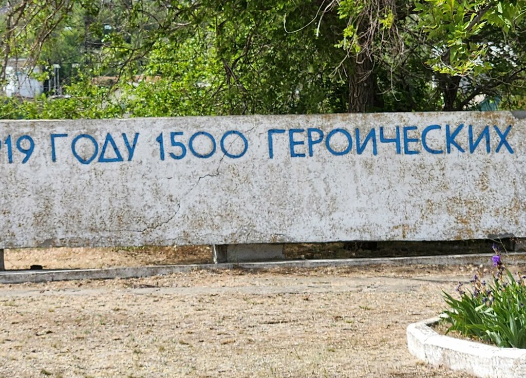 Anıt, heykel Братская могила защитников Красного Царицына, Volgograd, foto