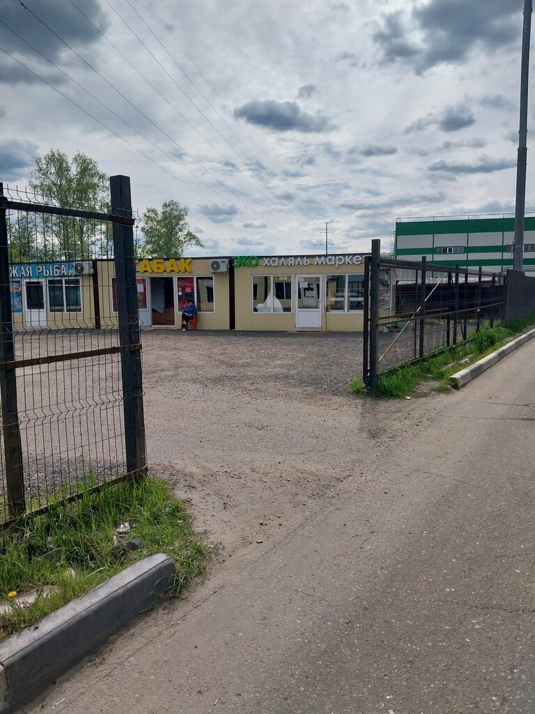 Market Эко Халяль Маркет, Noginsk, foto